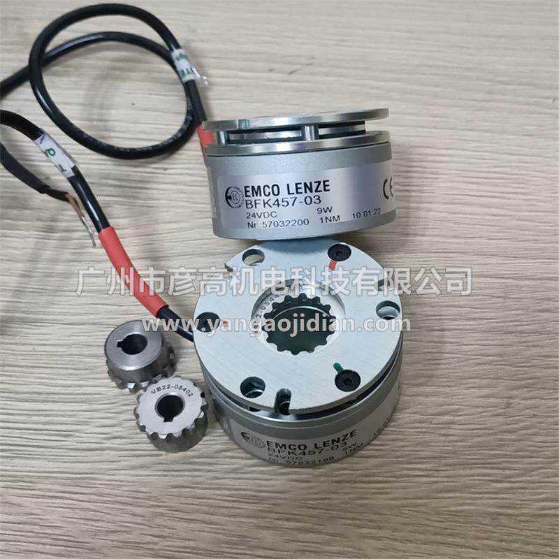 机械臂制动器EMCO LENZE伦茨刹车总成片BFK457-03 24V 0.5Nm 7MM
