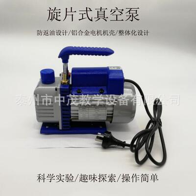 02012旋片式真空泵t2XZ－0.5型单相电动抽气机初中物理教具