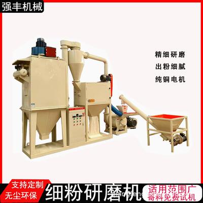 发酵中药渣磨粉机 脆性物料打粉机 适用范围广 200目超细磨粉