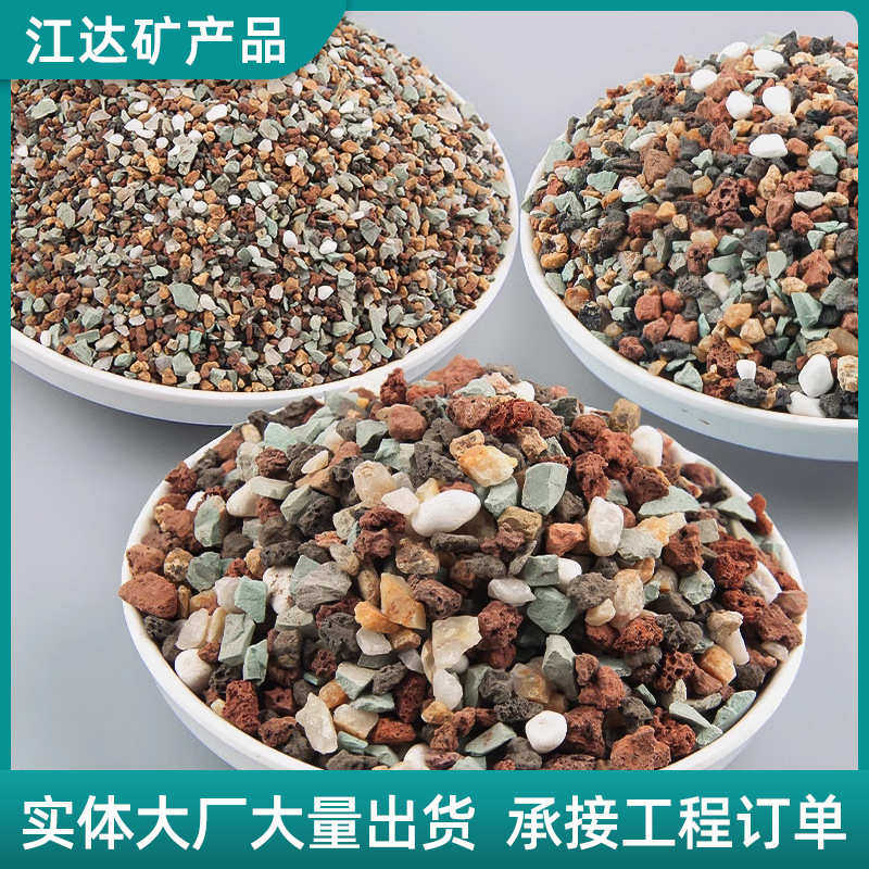 虹彩石盆栽园艺花卉多肉无机矿物介质含控肥颗粒滤水透气虹彩石