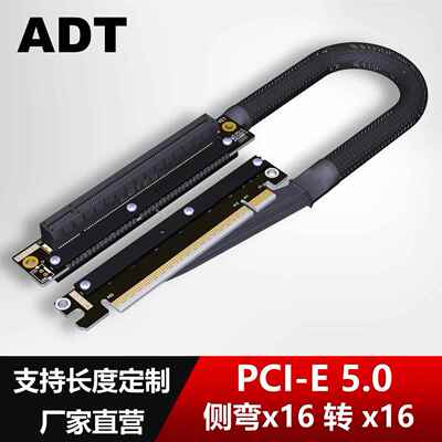 2025显卡延长线 双反侧弯PCIe 5.0x16全速稳定 适用机箱服务器ADT