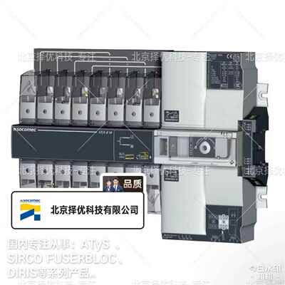 现货法国溯高美ATYS-4P63A-SOCOMEC双电源自动转换开关多功能仪表