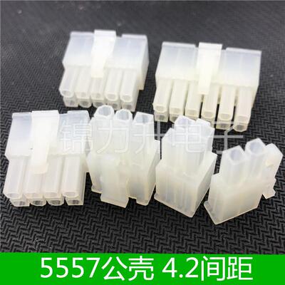 5557公壳mx4.2mm连接器 双排胶壳5569-2P 4/6/8/10/12/14/16-24P