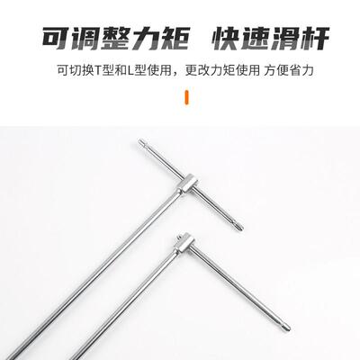 T滑杆长万向套筒扳手外六角丁字加型车t型内六型方汽维修工具