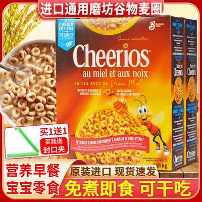 美国通用磨坊cheerios原味蜂蜜燕五谷麦圈甜麦圈即食冲饮谷物早餐