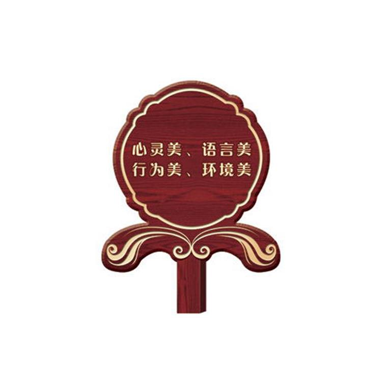 厂家定 做精品指示路牌 导向牌 社区花草排户外花草牌 绿化标语排