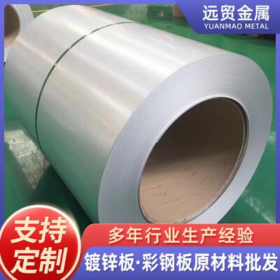 广东镀锌钢板不锈钢卷板DX53D热镀锌钢板0.05*1220*2440免费样板