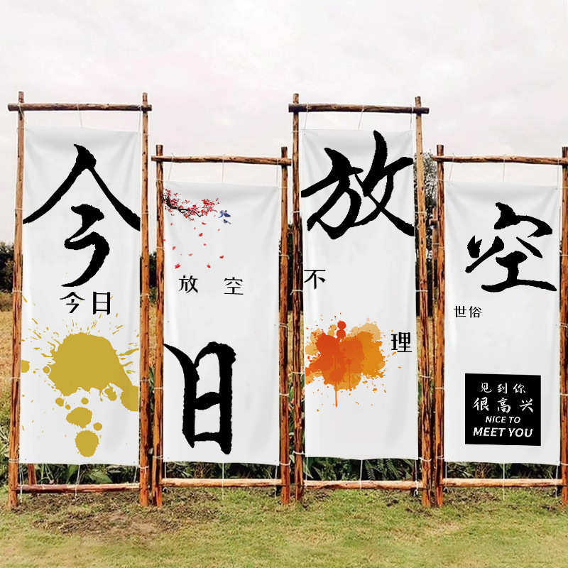 户外木架装饰露营高级招牌横幅煮茶旗帜布布感挂背景农场氛围