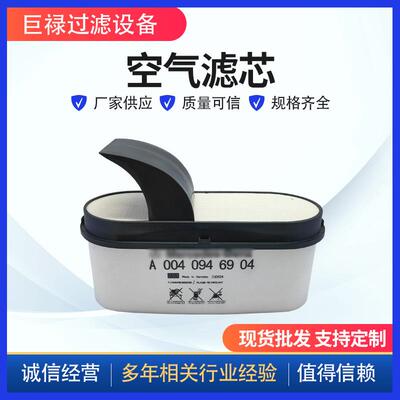 空压机工程车滤芯替代A0040946904发电机组矿山设备蜂窝空气滤芯