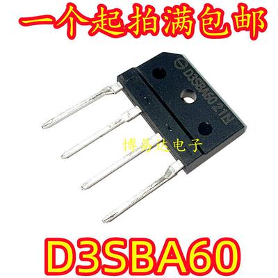 全新D3SBA60 D3SB60 桥堆 3A 600V SIP-4直插 排桥扁桥/整流器