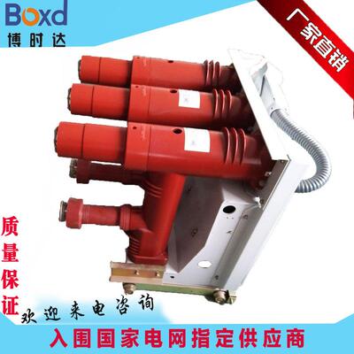手车中置固封真空负荷开关，VZF-12真空断路器，VZF真空负荷开关