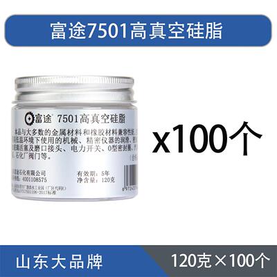 富途7501高真空硅脂玻璃活塞密封硅基润滑脂50克1kg山东大品牌