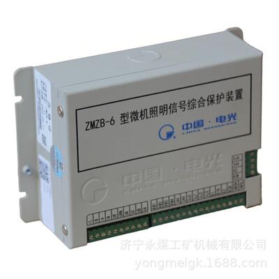 防爆开关用ZMZB-6型微机照明信号综合保护装置 电光