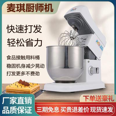 徐州麦琪商用03A打蛋机7升鲜奶机家用打奶油机台式搅拌机奶盖机