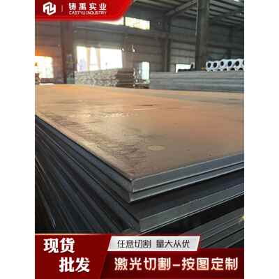 低合金Q355B 普板碳钢Q235B Q345B中厚板整板来图个性零切打孔