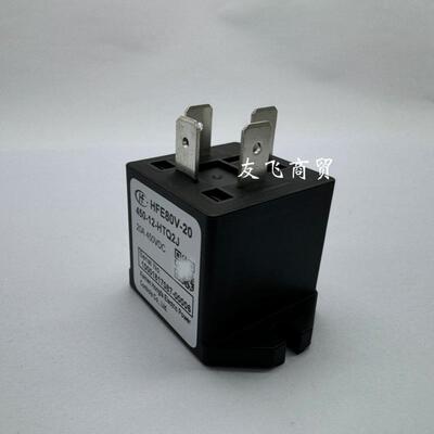 原装宏发汽车继电器 HFE80V-20/450-12-HTQ2J高压直流继电器12V24