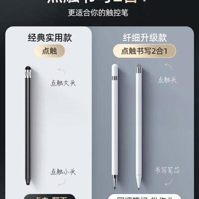 Universal Capacitive Active Stylus Touch Screen Pen Smart