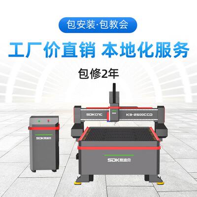全自动SDK巡边雕刻机多功能广告机异形一体机加工智能数控家具