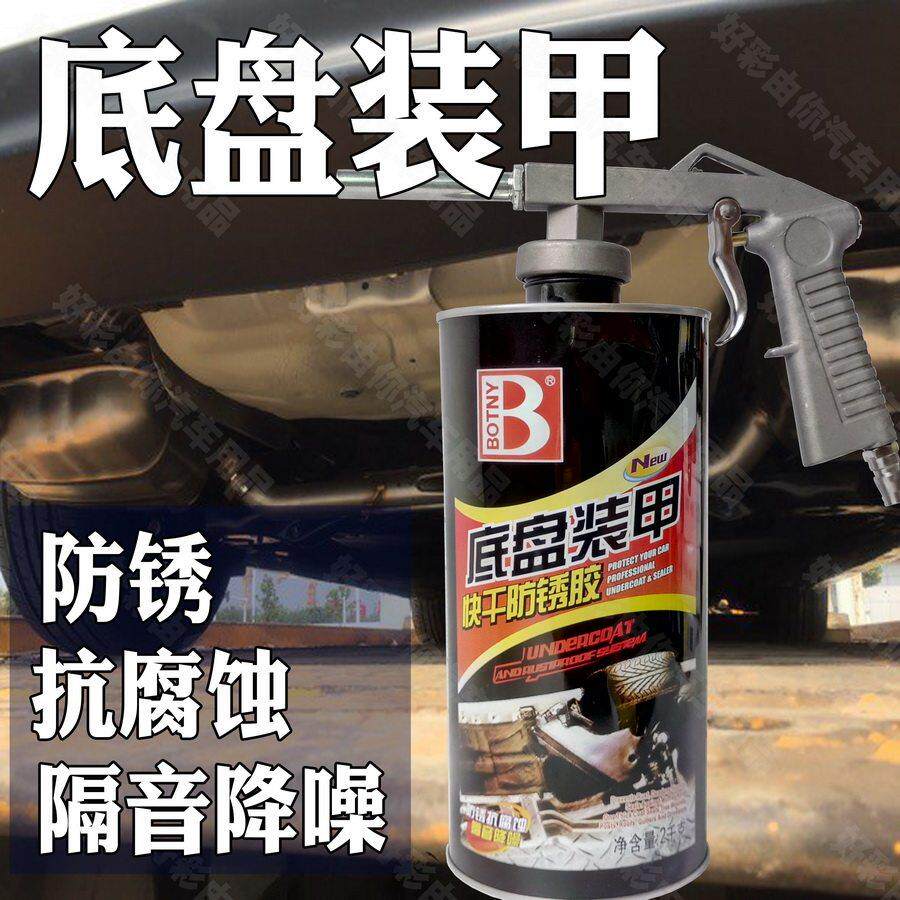 汽车底盘装甲快干 干底盘防锈防腐沥青橡胶底盘胶2L隔音降噪胶保