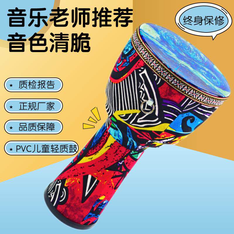 非洲鼓幼儿园入门儿童手鼓初学免调音10寸PVC手拍鼓轻质8.5寸厂家