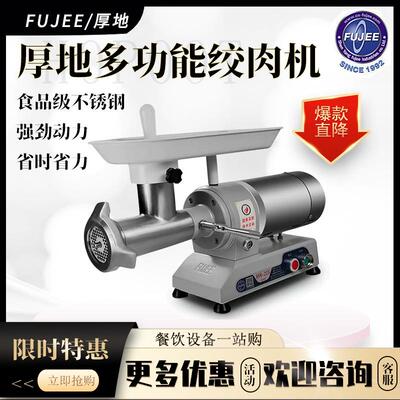 MN-22S台式绞肉机MGB-32立式绞肉机碎肉机肉馅机电动绞肉机