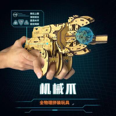 高档2024新Y-TO3P木质拼装模手型木制维修机械爪D立体变形机款械