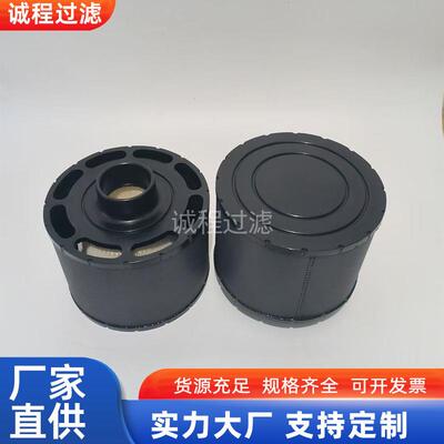 空压机发电机组ECC085002 AH1190 C085002空气滤芯