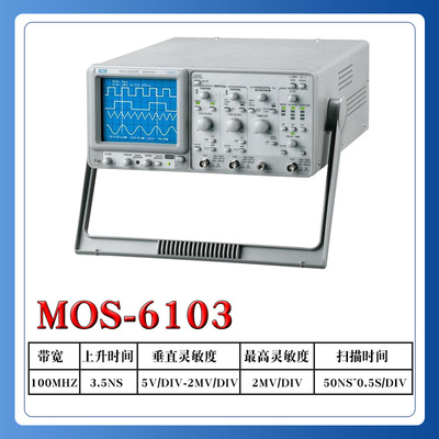 麦威双踪模拟示波器MO-S620CH/620CF带宽20Mhz双通道MOS-6103