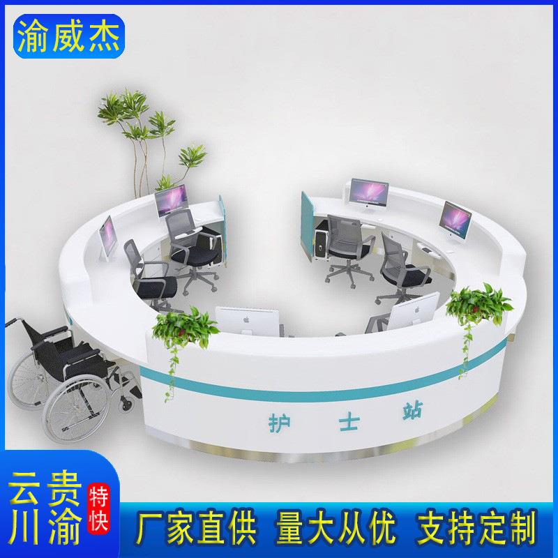 护士站圆形医院前台大厅导诊台导医台美容院工作台咨询服务台重庆