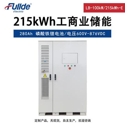储能柜 工商业储能一体机 储能集装箱100KW215kwh