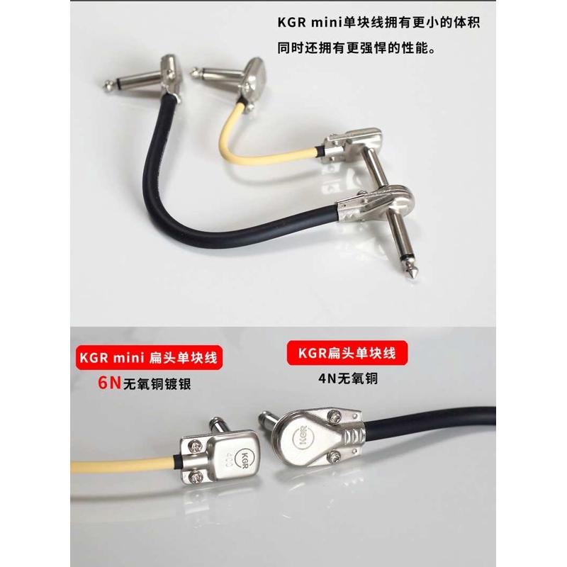 KGR吉他单块线效果器连接线乐器短线迷你扁头发烧级镀银降噪屏