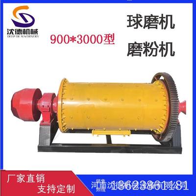 中小型卧式磨粉机 石英砂铁矿用干湿式球磨机 金属渣炉渣棒磨机