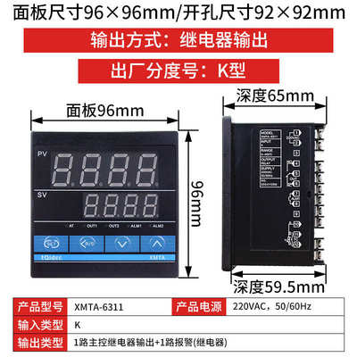 电气/-温控xmta泉数显6311/xmte温度仪tqidec/控制器xmtg台xmtd