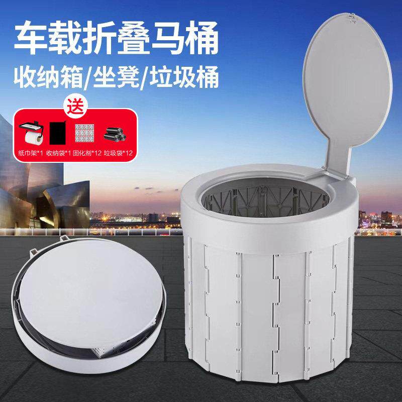 车载折叠马桶便携式可水洗户外应急厕所自驾游车载用品车用坐便器