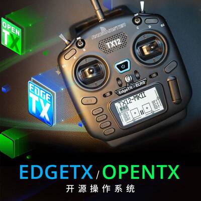 radiomaster tx12遥控器mkII穿越机fpv无人机航模elrs通用mark2