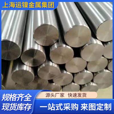 厂家直供双相不锈钢S32205圆棒S32050板材N08020/S32053圆钢