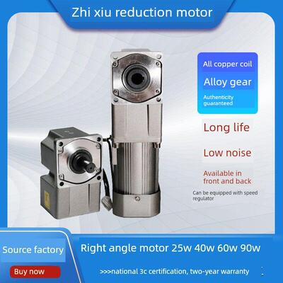 直角中空中实25W40W60W90W交流L型转角齿轮减速调速电机220V380V