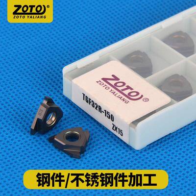 数控立装卡簧槽刀浅槽刀切槽刀片刀粒TGF32R050/100/200/250