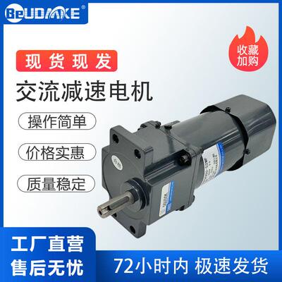 90W50三相刹车电机AC220V25RPM20N.m交流减速电机