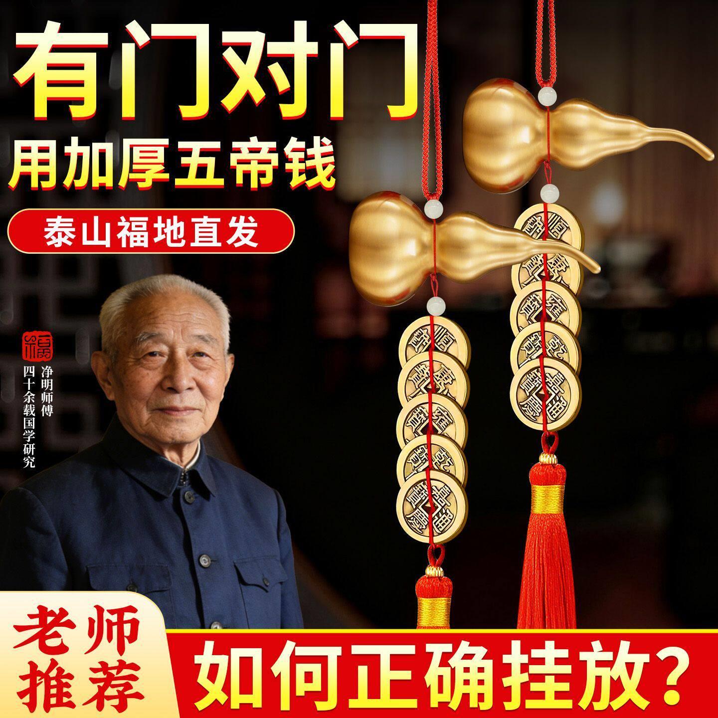 加厚五帝钱铜葫芦挂件纯黄铜小铜葫芦挂件五帝钱门对门葫芦挂件
