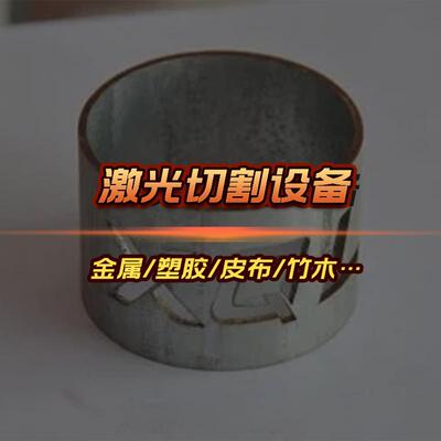 玻璃酒缸激光钻孔机 红外纳秒激光打孔机 设备源头厂家免费打样