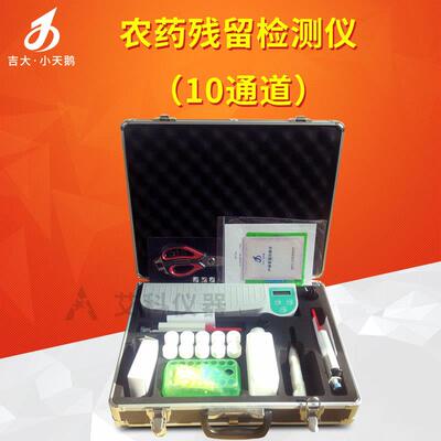 水果蔬菜农药残留快速检测仪食品安全分析仪GDYN-110SB