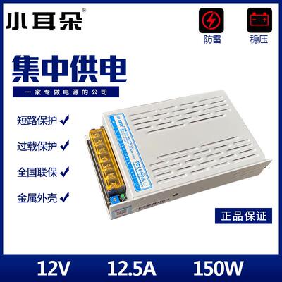 高档源小耳集中供电监控摄像头电DC12V5A/10A/朵20A/30监控A开关