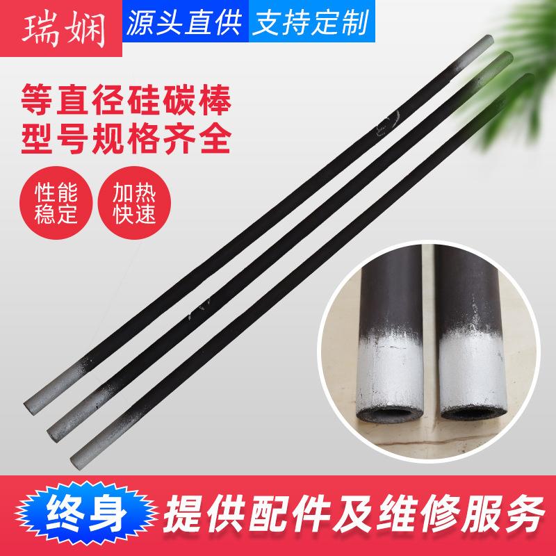 电热设备等直径硅碳棒高温炉发热元件生产标异形硅碳棒直销