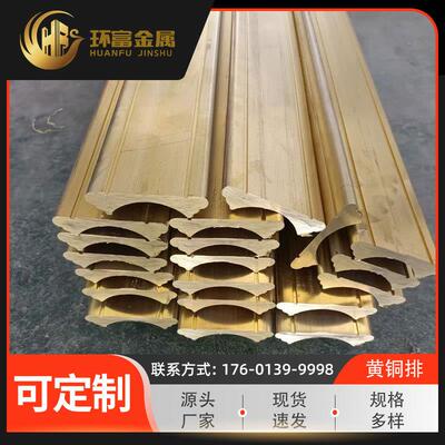 c24000黄铜排c26000耐腐蚀耐磨铜合金排c26800接地装饰黄铜排条