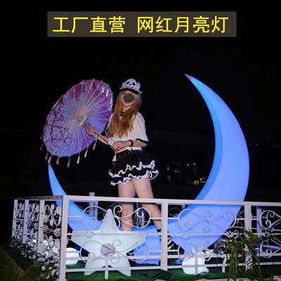 发月Y--6亮灯户外幻庭酒院民宿店婚庆光装饰落地灯月牙灯秋千灯彩