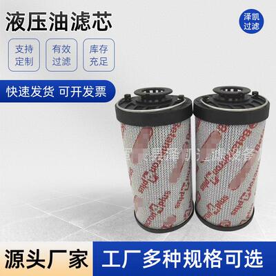 0240R005BN3HC滤芯0240R010BN4HC替代液压油滤芯