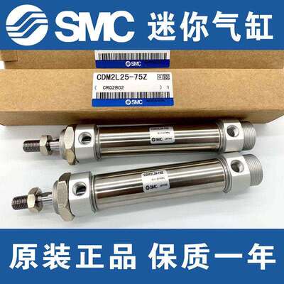 SMC原装CM2B/CDM2B20-10Z 15Z 20Z 25Z 30Z 35Z 40Z 45Z迷你气缸