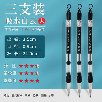 正品自水来白水吸水吸墨毛笔小学生云可笔自动出墨出水灌灌墨自来