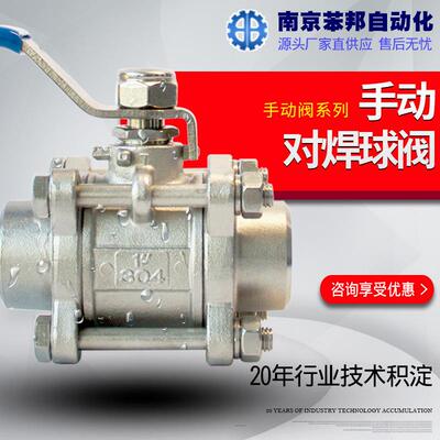 Q61F-16P不锈钢手动三片式焊接球阀 3PC焊接阀直通式手动对焊球阀